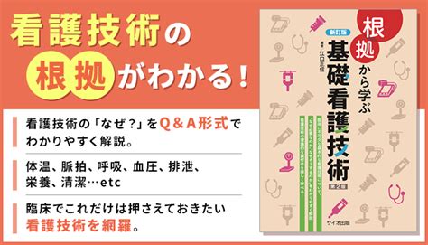 褥瘡（じょくそう）が骨の出ている部位にできやすいのはなぜ？ 看護roo [カンゴルー]