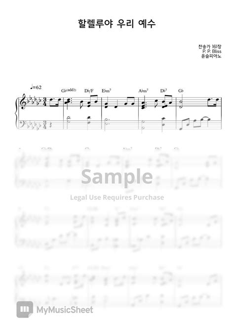 찬송가 161장 할렐루야 우리 예수 부활절 찬송 악보 By 윤슬피아노