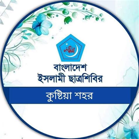 একনজরে ছাত্রশিবির চট্টগ্রাম জেলা দক্ষিণ শাখা কর্তৃক আয়োজিত জুলাই শহীদ স্মৃতি আন্তঃথানা ফুটবল