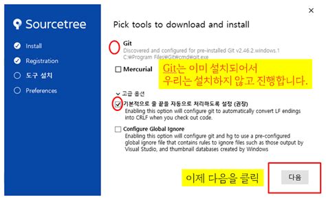 소스트리sourcetree 다운로드 및 설치 가이드 Git을 더 쉽게 사용하기