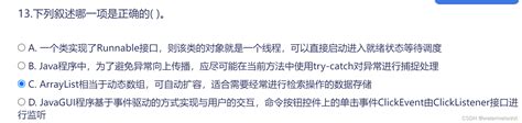 2022全国高校计算机能力挑战赛【初赛java组】真题（选择编程）计算机能力挑战赛程序设计题库 Csdn博客