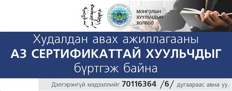 ЭРҮҮГИЙН ЭРХ ЗҮЙ ТУСГАЙ АНГИ НОМЫГ ШИНЭЧЛЭН ХЭВЛҮҮЛЖЭЭ