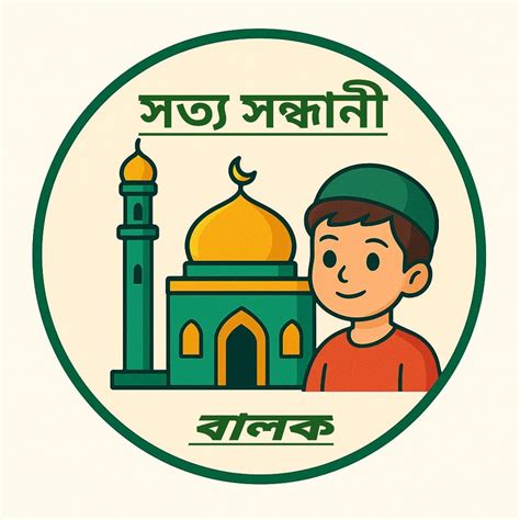 জামাত এবং শিবির অস্ত্রের মহড়ায় বিশ্বাস করে না তাদের সাথে কোন সন্ত্রাসী নাই আলহামদুলিল্লাহ। 🎙️