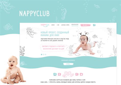 nappyclub :: Behance