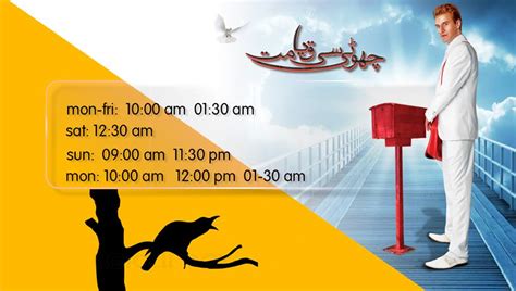 Choti Si Qayamat Episode No Part Kb Tv Online