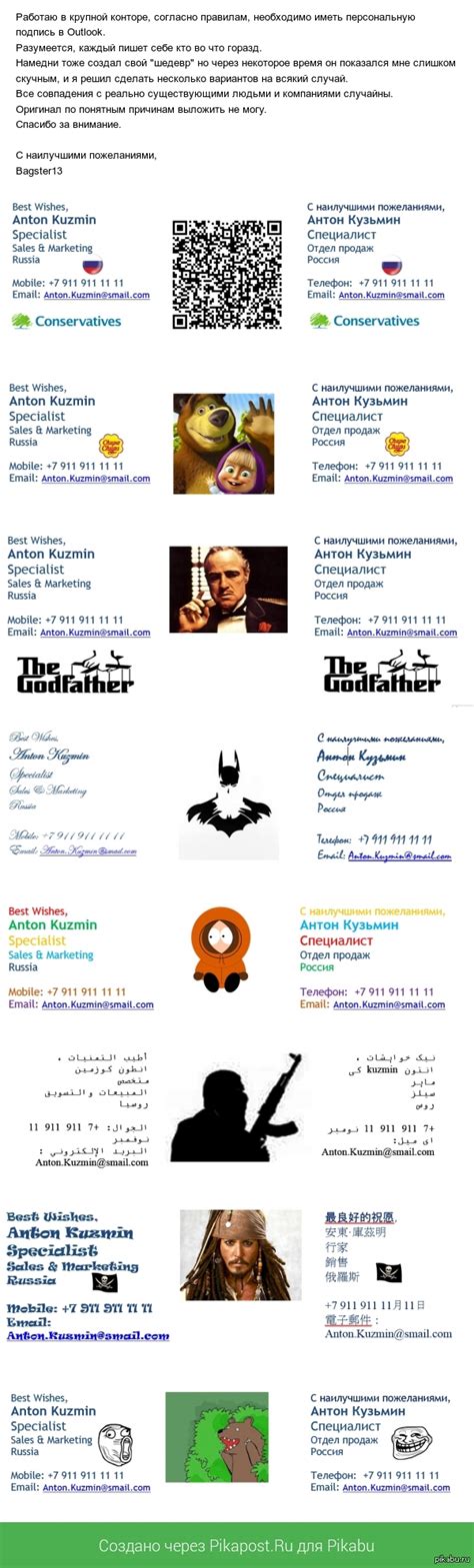 Подпись электронной почты Пикабу