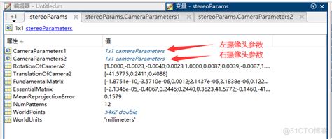Matlab 标定的双目相机参数与python Matlab双目标函数规划mob64ca1418736f的技术博客51cto博客