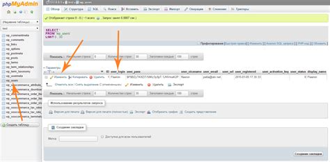 Как изменить пароль в Wordpress