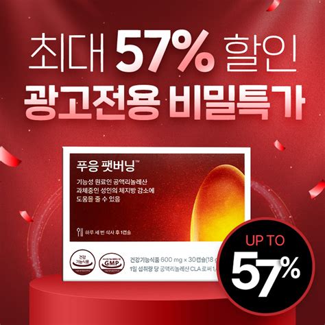 닥터블릿 [광고 전용 비밀 특가] 푸응 팻버닝 위시버킷