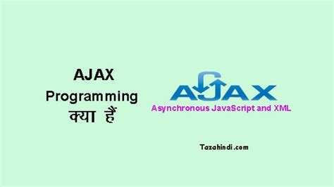 Ajax क्या है What Is Ajax In Hindi Tazahindi Latest News In Govt Jobs Education Tech