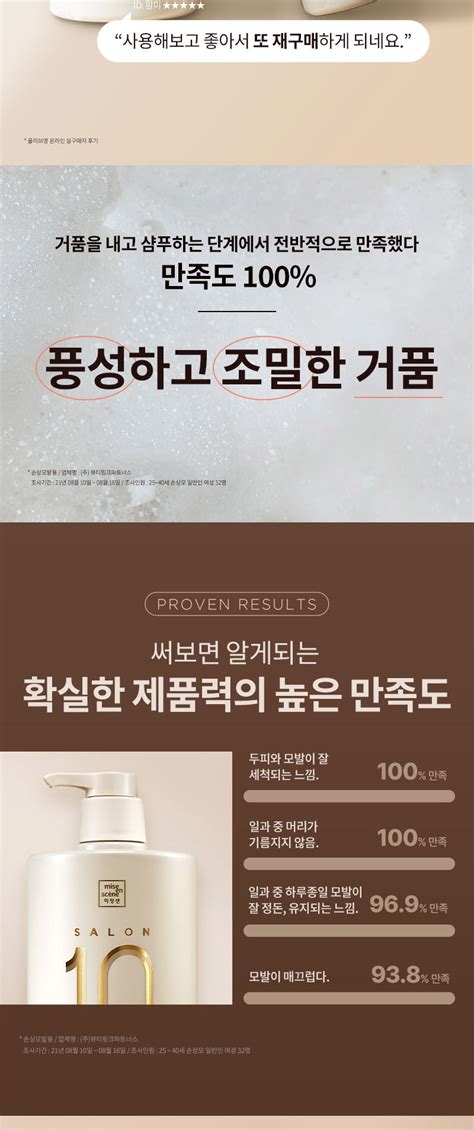 샴푸·린스 미쟝센 살롱10 단백질 샴푸 990ml 1개트리트먼트 250ml 2개 오늘의집 쇼핑