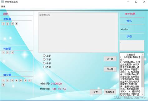 基于qt的考试管理系统设计与实现 基于qt3在线考试系统论文 Csdn博客