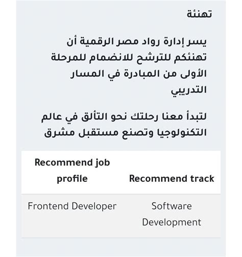Depi Frontenddevelopment Mcit Digitaltransformation Yasmine Ahmed 12 Comments