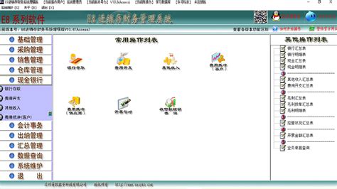 E8进销存财务软件 进销存财务一体化软件 最新版 云商店 华为云