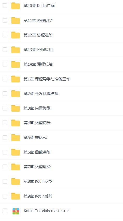 学会Kotlin 突破开发语言瓶颈 优库IT资源网