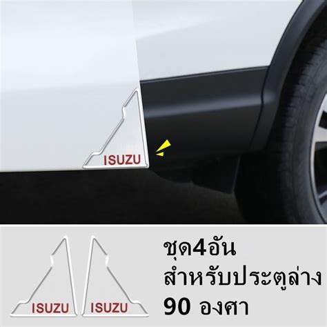 กันกระแทกประตูรถ ที่ครอบ ป้องกันประตูรถ ชุด4ชิ้น อุปกรณ์ป้องกันการชนกัน กันที่มุมป้องกันรอยขีด