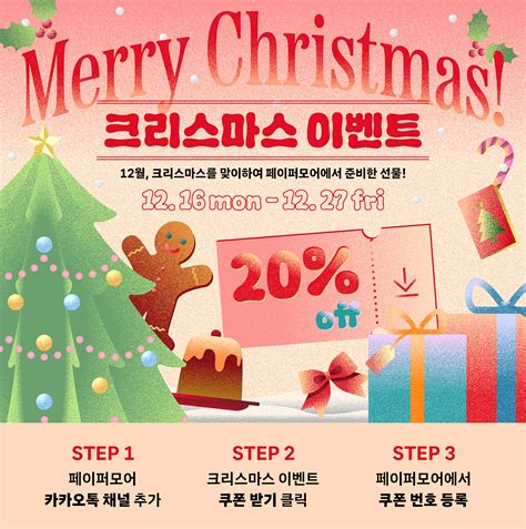 페이퍼모어 🖌 7기 츄지어바웃 작가님 Choosyabout Official 곧 다가올 크리스마스를 맞아 츄지어바웃 작가님의 사랑스러운 크리스마스 카드를 소개합니다