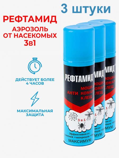 Средство от комаров, клещей и мошек 3 в 1, 147 мл 3 штуки - купить с ...