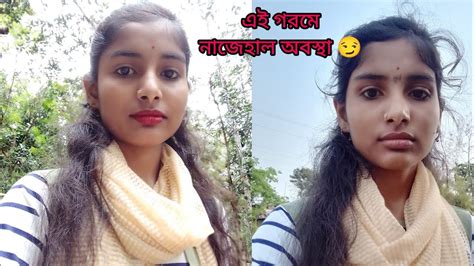 এই গরমে নাজেহাল অবস্থা😏।। বোনের সাথে সব সময় ঝগড়া হয়🙁 Youtube