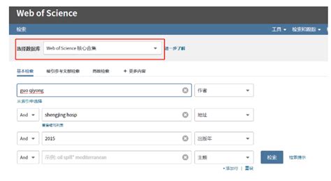 Sci论文的wos号怎么搜索 期刊之家