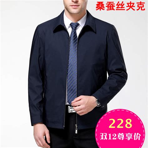 皮尔卡丹品牌男装夹克衫春秋外套中老年真丝外衣桑蚕丝茄克薄款金领世家168
