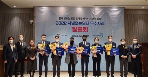 깨끗한나라 차별없는 일터 우수사례 발표회 우수상 수상