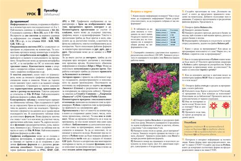Компютърно моделиране и информационни технологии за 7 клас