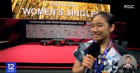 안세영 배드민턴 세계선수권 첫 우승‥새 역사 썼다