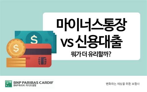 Bnp파리바 카디프생명