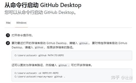 Github Desktop 安装与配置 知乎