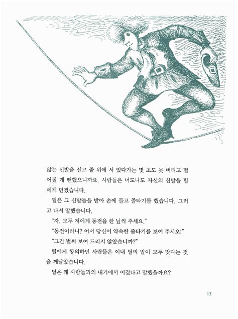 알라딘 미리보기 거짓말 아닌 거짓말