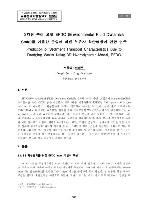 Pdf 구두발표 상수원 수질관리 1 3차원 수리 모델 Efdc Environmental Fluid Dynamics Code 를 이용한 준설에 의한 부유사 확산