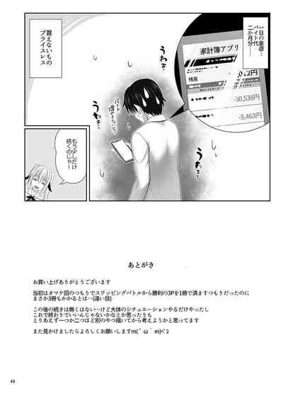 Sex Friend 6 Nhentai Hentai Doujinshi And Manga