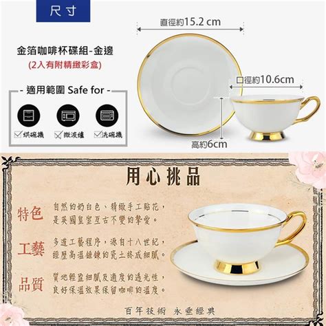【堯峰陶瓷】皇家骨瓷 皇室的最愛 骨瓷咖啡杯碟組 金邊 2入贈彩盒 杯子 Yahoo奇摩購物中心
