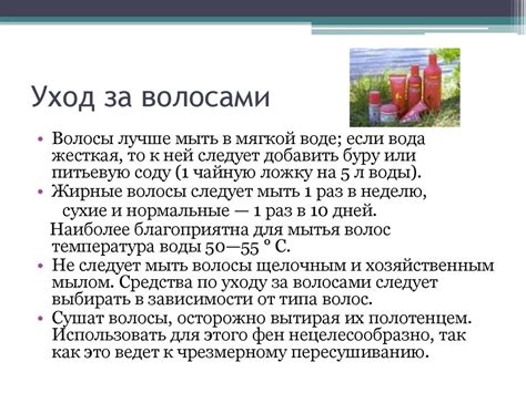 Правила личной гигиены и здоровья человека презентация онлайн