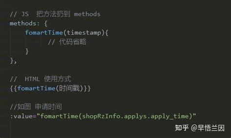 Uniapp需要把时间戳转换成日期格式，该怎么改呢？ 知乎