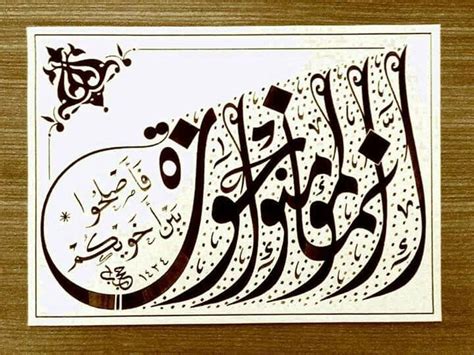 An Arabic Calligraphy Is Shown In Black And White On A Brown Background