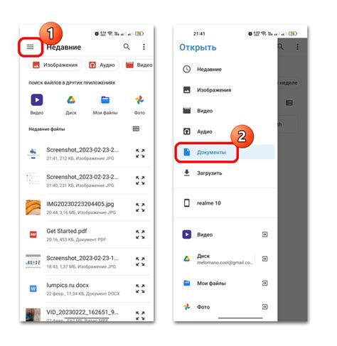 Приложение для открытия файлов Docx на Андроид
