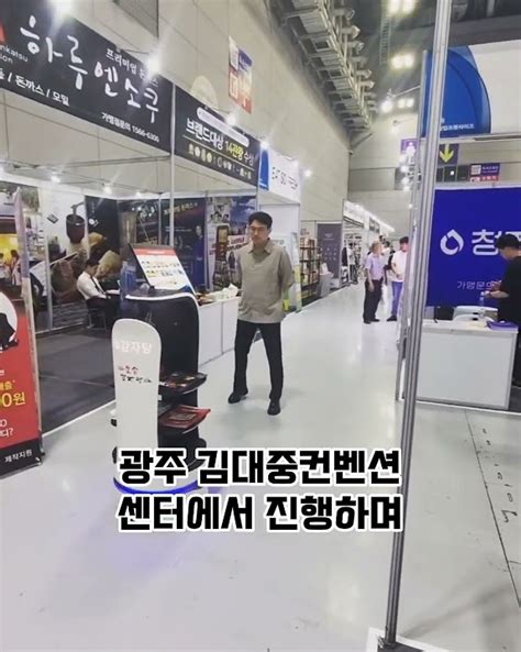 제13회 창업프렌차이즈박람회첨단돌솥감자탕천리팜브이디컴퍼니감자탕테이블오더 Youtube