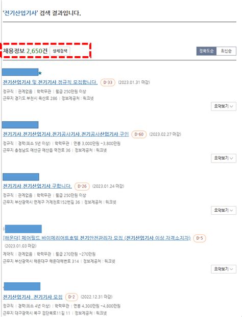 전기기능사 전기산업기사 자격증 응시 자격 시험 정보 확인2023년 응시일정 전기기능사 전기산업기사 자격증 응시 자격 시험 정보 확인2023년 응시일정