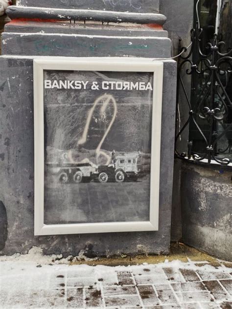 Над графіті Бенксі у Києві зявилося скло