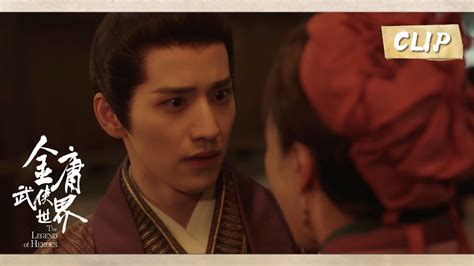 杨康冷血弑父，气死亲妈，郭靖吃瓜！铁血丹心 杨铁心包惜弱终相认抱头痛哭，杨康一枪刺伤生父被曝身世却不愿认爹，包惜弱心碎撞柱生死未卜 Youtube