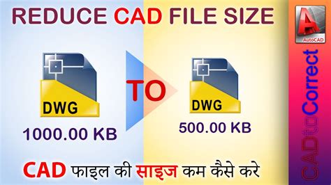 Reduce File Size In AutoCAD File Ki Size AutoCAD Me Kaise Kum Karen