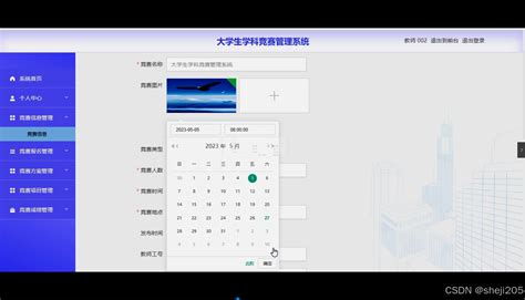 Pythonflask计算机毕业设计大学生学科竞赛管理系统(程序开题论文)学科竞赛系统 Csdn博客 Pythonflask计算机毕业设计大学生学科竞赛管理系统(程序开题论文)学科竞赛系统 Csdn博客