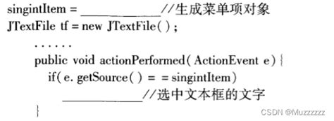 自考计算机科学与技术 Java语言程序设计一 04747 笔记java自考 一 Csdn博客