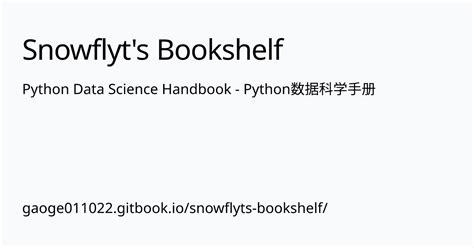 Python Data Science Handbook Python数据科学手册 Snowflyts Bookshelf