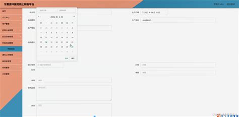 Java宁夏源沣医药线上销售平台开题源码线上销售平台的开发工具 Csdn博客