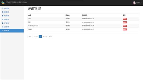基于springboot的在线考试系统【包含运行步骤】 基于spring Bootredis实现的在线考试系统” Csdn博客