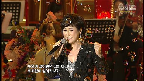 김용임 《 부초같은 인생 》 Mbc가요베스트 고화질 고음질 Youtube