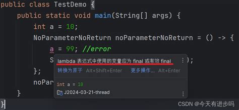 一文让你轻松理解java中的变量捕获机制 csdn博客